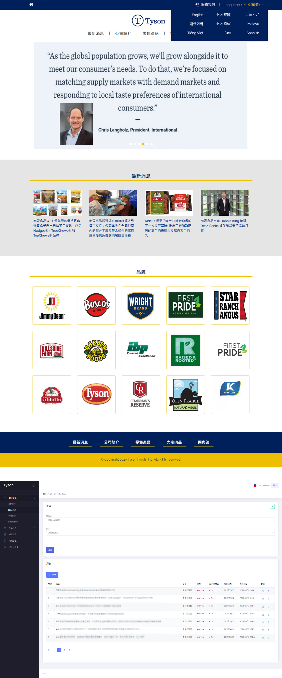 泰森食品官方網站 | 威納科技